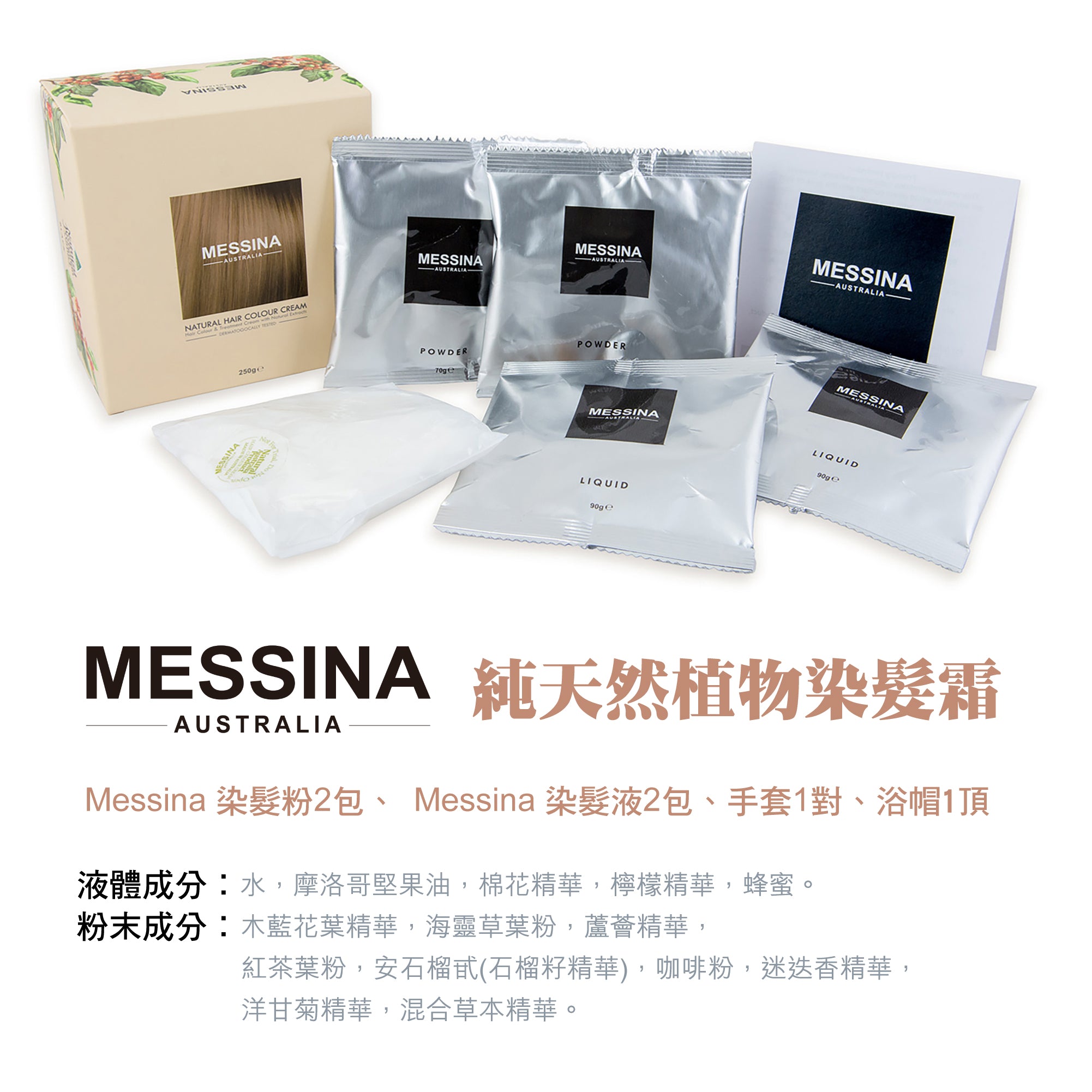 MESSINA Natural Hair Color Cream